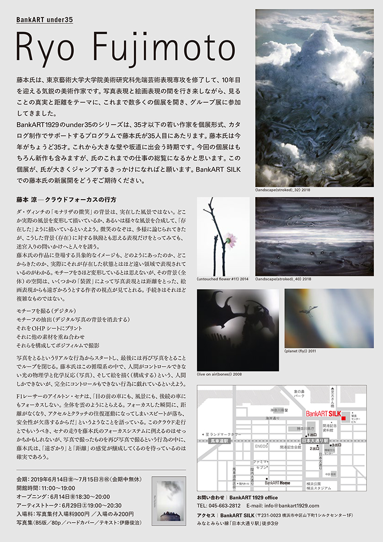 ニュース詳細｜BankART1929 横浜の創造都市界隈拠点