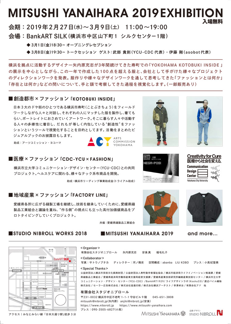 ニュース詳細｜BankART1929 横浜の創造都市界隈拠点