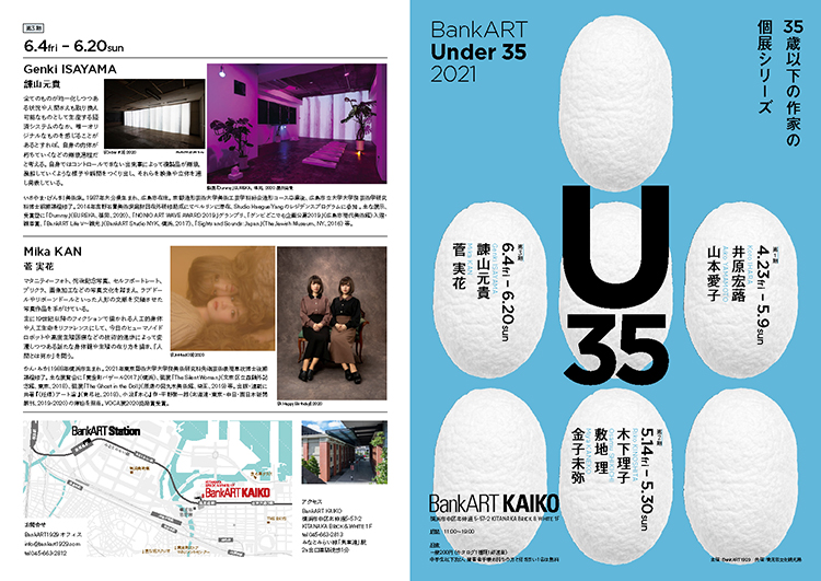 ニュース詳細｜BankART1929 横浜の創造都市界隈拠点